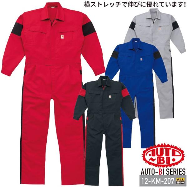 kansai つなぎ服 12-KM-207素材：ポリエステル69％、複合繊維(ポリエステル)1％、綿30％特長：横ストレッチ素材　　　帯電防止織物使用　　　日本製生地使用　　　YKKファスナー使用モニター環境により画像の色と現物の色が多少違...