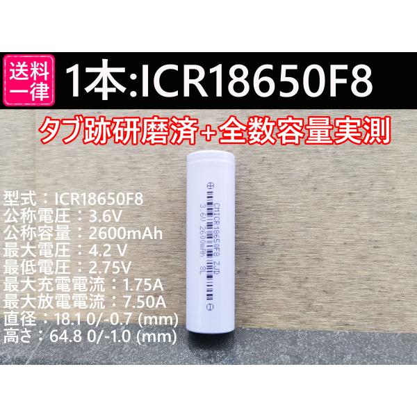 【タブ跡研磨済】タブ跡対策品です。参考写真掲載しました。研磨度合いは個体差ありますが、なぞったときに指に引っかからない程度に研磨しています。スポット溶接時の研磨時間やご使用機器への傷等の心配が大幅に削減されています。18650リチウム電池で...