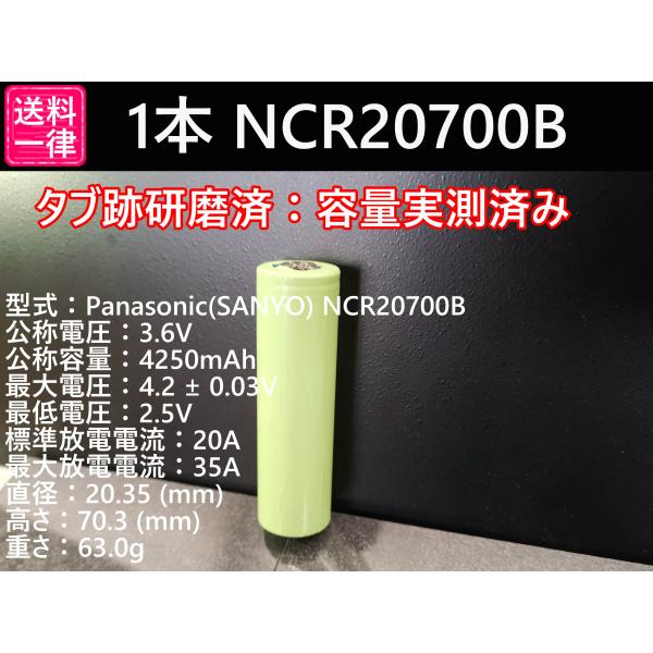 【タブ跡研磨済】タブ跡対策品です。参考写真掲載しました。研磨度合いは個体差ありますが、なぞったときに指に引っかからない程度に研磨しています。スポット溶接時の研磨時間やご使用機器への傷等の心配が大幅に削減されています。パナソニック製　2070...