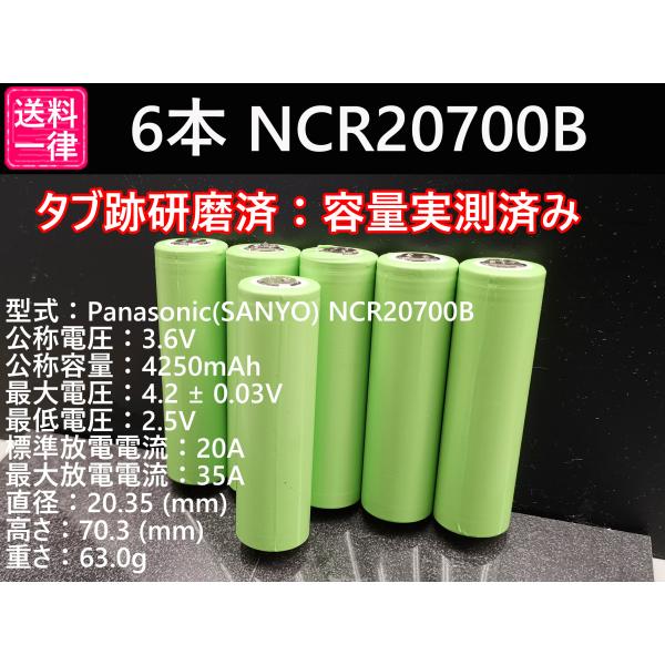 【タブ跡研磨済】タブ跡対策品です。参考写真掲載しました。研磨度合いは個体差ありますが、なぞったときに指に引っかからない程度に研磨しています。スポット溶接時の研磨時間やご使用機器への傷等の心配が大幅に削減されています。パナソニック製　2070...