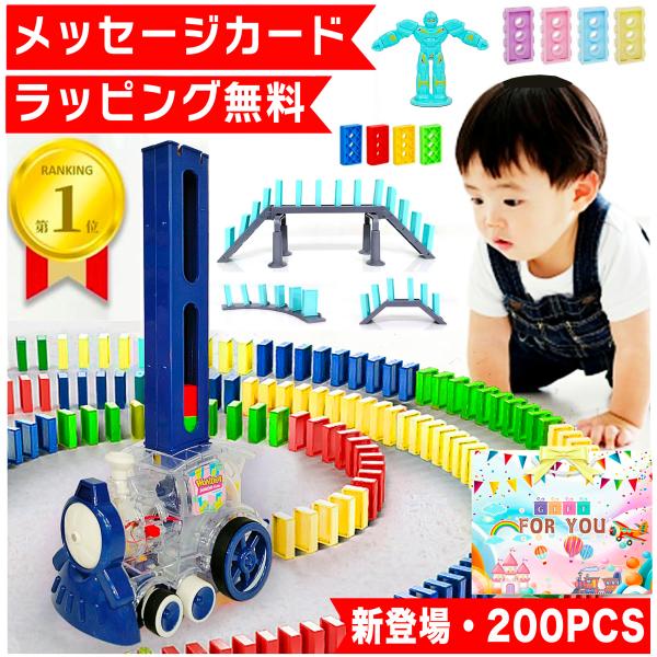 ★ドミノの楽しさに出会うおもちゃ大人気のドミノトレインが飛行機とロケットギミック付きにグレードアップして再登場！乗り物好きにおすすめ！ドミノはとても効果的な知育玩具です。試行錯誤する中で、集中力や思考力、忍耐力など様々な能力を育みます。でも...