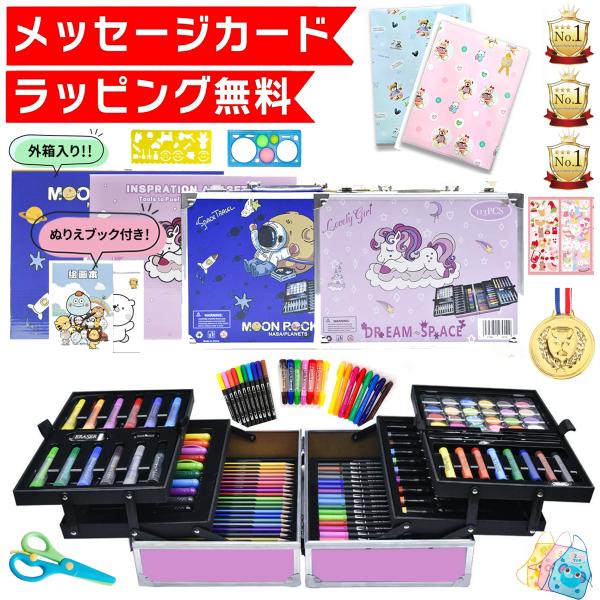 ★ラッピング無料、メッセージカード無料、おまけ付、レビュープレゼントあり！★お子様に使いやすい画材をたっぷり、小さなお子様からお使いいただけます。★色鉛筆や水性ペン、水彩クレヨンなど、種類豊富で知育教育に最適！アクリルマーカー お絵描きボー...