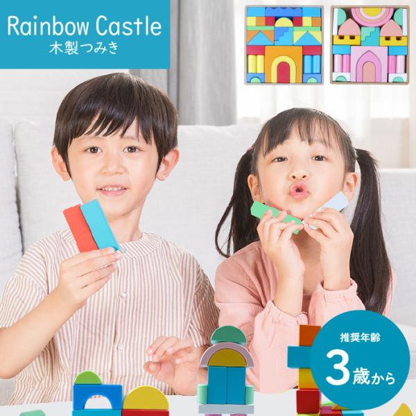 鮮やかなカラーがキュートな積み木。様々な形の積み木の組み合わせで作れるものはお子様次第。発想力を鍛えながら、指先の器用さも発達させます。＊検索対象一歳 1歳 1歳半 2歳 3歳 4歳 5歳 知育玩具 幼稚園 保育園 女 男 子供 誕生日 誕...