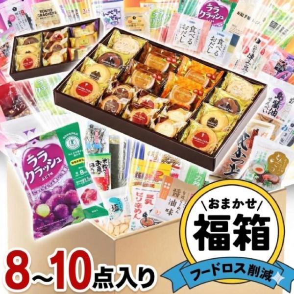 ●フードロス削減応援！お得な食品福袋賞味期限切れや賞味期限間近でも、まだ美味しくお召し上がりいただける常温保存可能品な食品を詰め合わせた「フードロス削減応援」福袋です何が入っているかは届いてからのお楽しみ！●セット内容・価格以下の3種類から...