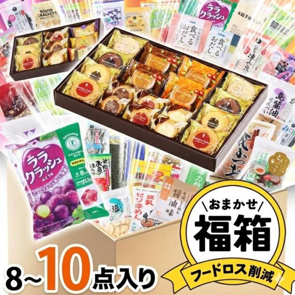 ●フードロス削減応援！お得な食品福袋賞味期限切れや賞味期限間近でも、まだ美味しくお召し上がりいただける常温保存可能品な食品を詰め合わせた「フードロス削減応援」福袋です。何が入っているかは届いてからのお楽しみ！！●セット内容・価格以下の3種類...