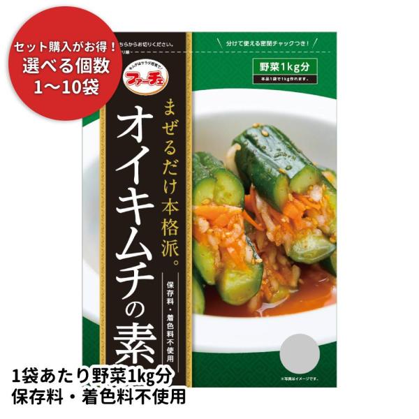 -保存料・着色料不使用-厳選されたこだわりの素材を使用。唐辛子は旨み、辛味のバランスを考え、オリジナルの配合でブレンド。【召し上がり方】塩漬け不要で誰でも簡単にお作りいただけます。野菜を切ってまぜて寝かせるだけ。お好みに合わせて半日〜２,３...