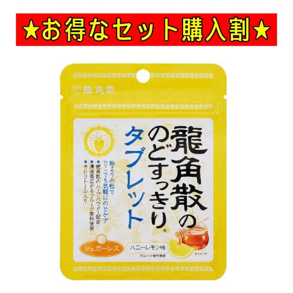 ★袋数変更方法★※袋数選択の数と確認事項の数は必ず同じ袋数をお選びください※袋数によって配送方法や金額が異なります。あらかじめご了承ください。【関連ワード】龍角散 タブレット 龍角散ののどすっきりタブレット 10.4g 袋 ハニーレモン シ...