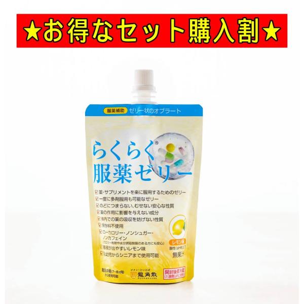 ★袋数変更方法★※袋数選択の数と確認事項の数は必ず同じ袋数をお選びください※袋数によって配送方法や金額が異なります。あらかじめご了承ください。【関連ワード】龍角散 らくらく服薬ゼリー 服薬ゼリー 服薬 ゼリー 介護 高齢者 シニア 乳幼児 ...