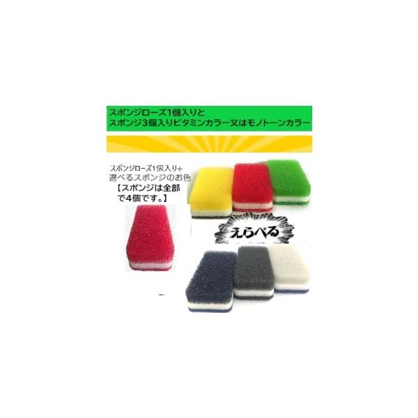 【ダスキンスポンジ３ヶ入りの商品内容】ダスキンスポンジ■１個のサイズ：6.5cm×12.5cm■素材：ウレタンフォーム・ナイロン不織布（研磨剤入り）・無機系抗菌剤■ビタミンカラーの色：イエロー・ローズ・ライトグリーン■モノトーンカラー色：ブ...
