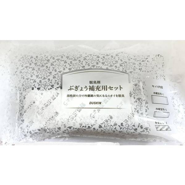 【ぶぎょう補充用セット　商品内容】冷蔵室用・冷凍室用・野菜室用の補充用がひとつになったお得なセットです。特長活性炭と科学脱臭の力で、庫内の気になるニオイを取り除きます。嫌なニオイを取り除き、食品へのニオイ移りを防ぎます。中身の脱臭剤だけの交...