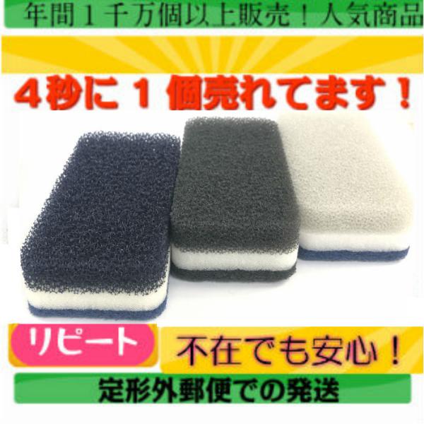 【ダスキンスポンジ３ヶ入りの商品内容】■１個のサイズ：6.5cm×12.5cm■３個入り１パック■素材：ウレタンフォーム・ナイロン不織布（研磨剤入り）・無機系抗菌剤■色：ブラック・グレー・ブラウン（スポンジの色やパッケージが変更する場合があ...