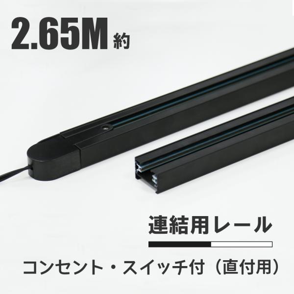 沖縄・離島は追加で送料が発生する場合がございます。（別途ご連絡）製品仕様商品名：ライティングダクトレール 幅0.7m（コンセント・スイッチ付き）サイズ：約 W700mm×H22mm×D36mm商品名：ライティングダクトレール 幅0.655m...