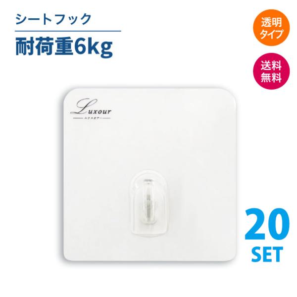 沖縄・離島は追加で送料が発生する場合がございます。（別途ご連絡）[ 製品仕様 ]商品名：シートフックサイズ：90mm×90mm耐荷重：6kg【注意事項】・本製品は本体のみとなっております。パッケージ・説明書は付属しておりません。・エンボス壁...
