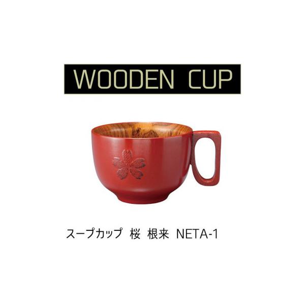 天然木で作ったカップは、軽くて口当たりが良い滑らかな仕上がりです。