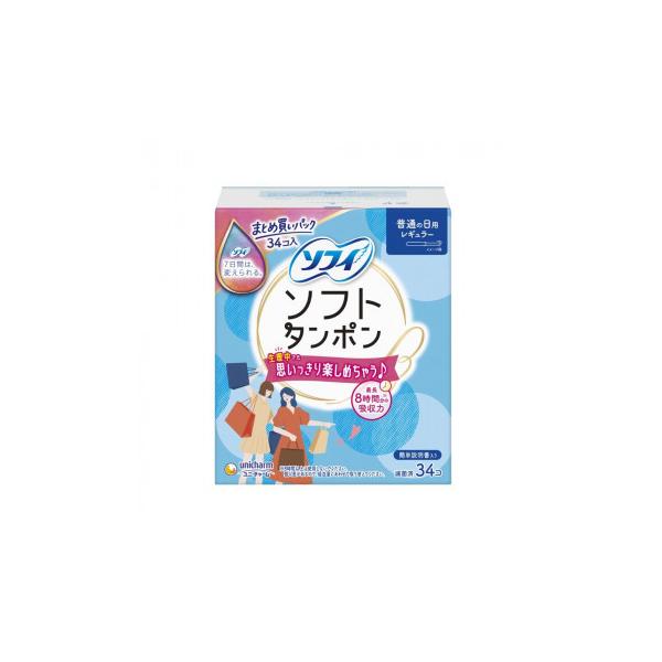 最長約8時間分の吸収力があります。