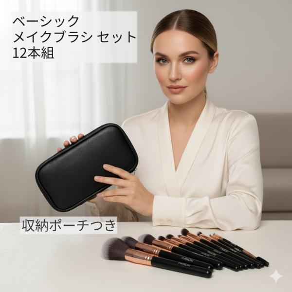 ベーシック メイク ブラシ セットは、朝の忙しい時間でも素早くプロの仕上がりを実現する12本のブラシを揃えた便利なセットです。大小さまざまなブラシが含まれており、初めての方でも簡単にプロのような仕上がりが可能にします。柔らかい毛先は粉含みが...