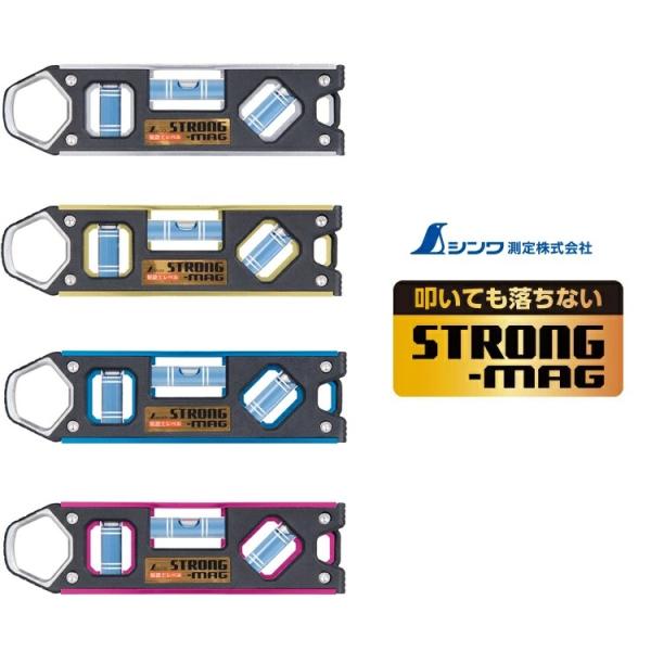 ■シンワ測定仮設工レベル STRONG-MAG 150mm■カラー73478ブルー73479ピンク73483シルバー73484 ゴールド■本体仕様本体サイズ：155.00×42.00×17.00mm製品質量：127.00 g感度：0.35m...