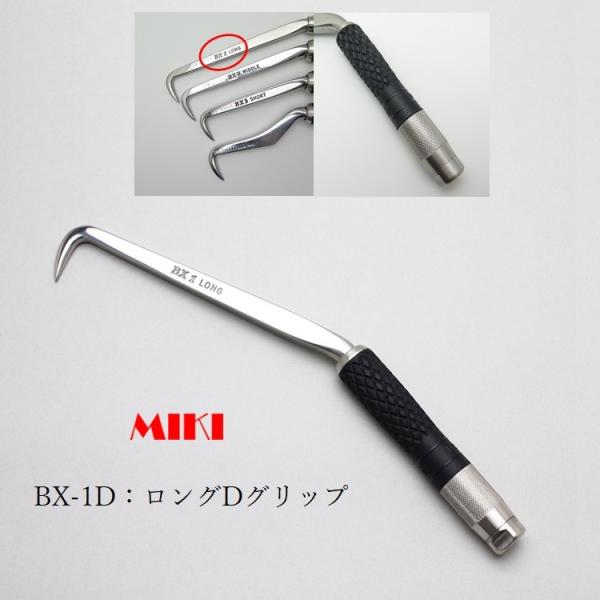 ■MIKI 三貴BXハッカー1D ロング■サイズ全長：約295mm ■特徴・ロングタイプ・Dグリップ・ゴム部最大経：22.5mm■付属品 保証書 潤滑油×１ 固着剤×１ ※説明書き、注意書きをよくお読みになりご使用ください。 ※ＰＣ環境によ...