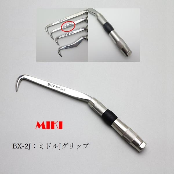 ■MIKI 三貴BXハッカー2J ミドル■サイズ全長：約275mm ■特徴・ミドルタイプ・Jグリップ・ゴム部最大経：22.5mm■付属品 保証書 潤滑油×１ 固着剤×１ ※説明書き、注意書きをよくお読みになりご使用ください。 ※ＰＣ環境によ...