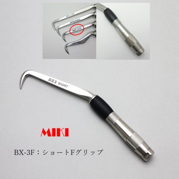 ■MIKI 三貴BXハッカー3F ショート■サイズ全長：約247mm ■特徴・ショートタイプ・Fグリップ・ゴム部最大経：22mm■付属品 保証書 潤滑油×１ 固着剤×１ ※説明書き、注意書きをよくお読みになりご使用ください。 ※ＰＣ環境によ...