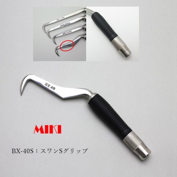 ■MIKI 三貴BXハッカー40S スワン■サイズ全長：235mm■特徴・スワンタイプ・Sグリップ・ゴム部最大経：2６mm■付属品 保証書 潤滑油×１ 固着剤×１ ※説明書き、注意書きをよくお読みになりご使用ください。 ※ＰＣ環境によって色...