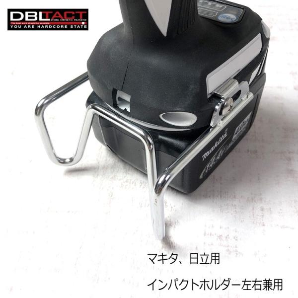 ■DBLTACT ダブルタクトDT-IHO インパクトホルダー マキタ日立 右利き用■仕様DT-IHO(M)：マキタ用DT-IHO(H)：日立用■機能・マキタ、日立 右利き用タイプ・両側ネジ留めでがっちりホールド・3次元的に曲げた三角型のホ...