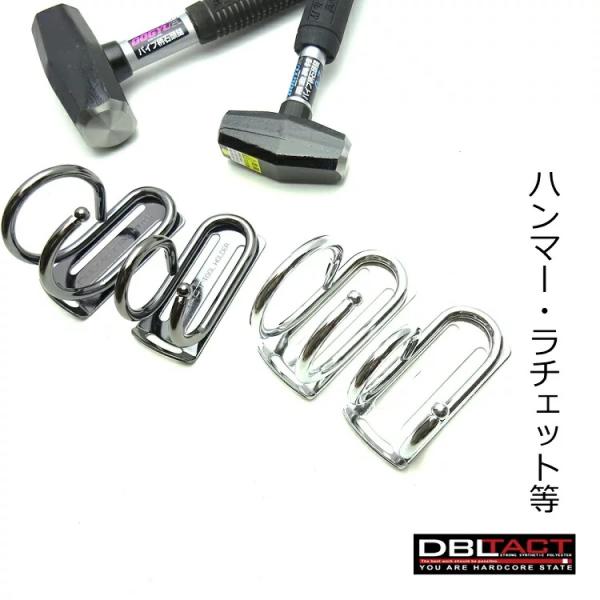 ■ダブルタクト DBLTACTDT-TH ハンマー ラチェット スチール製ツールフック■機能・極太7mmで強度抜群・径の大きさが36mm、51mmの2種類・シルバー、ガンメタからお選びいただけます・落下防止用穴付き■仕様重量：約144〜16...