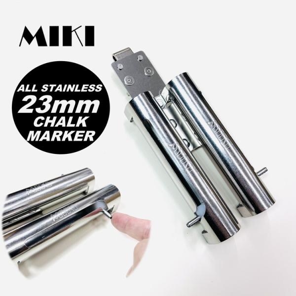 ■三貴MIKI 工具ホルダー 特注SPH着脱タイプ：SPHWCH-ST特注 23mm用チョークマーカー(光明丹、三菱PX-30など中字用)×2■特注品につきまして・在庫がない場合、納期は約4〜5日お時間をいただいております。予めご了承くださ...