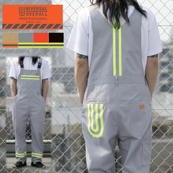 ■UNIVERSAL OVERALL PROFESSIONAL ユニバーサルオーバーオール プロフェッショナルUN2511808Reflector UNIFORM OVERALL■カラー ：ベージュ、グレー、オレンジ、ブラック■サイズ：S〜...