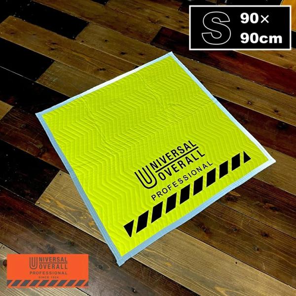 ■UNIVERSAL OVERALL PROFESSIONAL ユニバーサルオーバーオール プロフェッショナルUN26539090 Protection mat サイズ：Sサイズ 90cm×90cm(イエロー)■素材表地：ポリエステル100...
