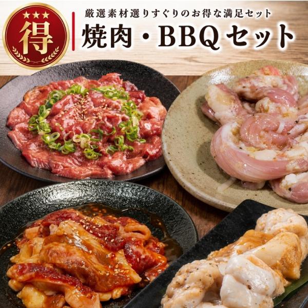 【4タイプの焼肉セット／タン3種食べ比べ入りプレミアムBBQも／仙台の牛たん専門店 伊達のくら】1981年創業・仙台の牛たん専門店『伊達のくら』の焼肉セット。エントリー（4品750g）・メイン（7品1,060g）・焼肉1kg（6品・塩味噌2...
