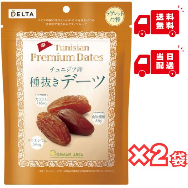 北アフリカのチュニジアで育ったデーツをひと粒ひと粒丁寧に選別しました。かつて古代エジプトの女王クレオパトラが愛したといわれるドライフルーツで、ねっとりとした和菓子のような甘さが特徴です。糖質と一緒に食物繊維がたっぷりと含まれており、おだやか...