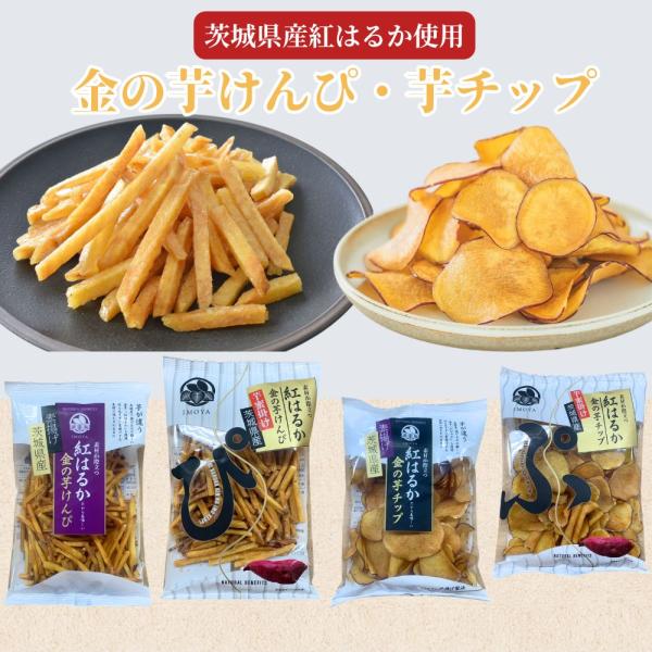 茨城県産紅はるかの干し芋から作られた芋蜜を配合。 自然の甘味を活かした濃厚シロップです。 紅はるかのサツマイモにこの『芋蜜』を配合し、 さつまいも本来の甘さを感じられる芋チップです。 薄造りでパリパリと食感よく、 歯触りがいいので食べ過ぎて...