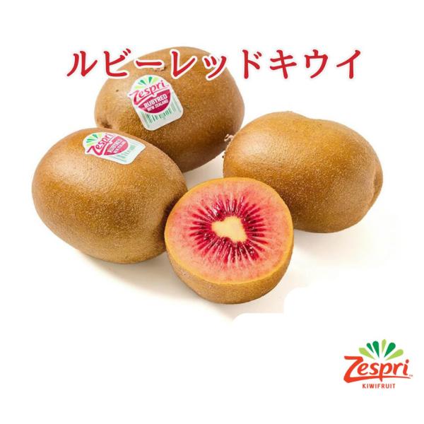 20年以上の歳月をかけて生まれた新品種ルビーレッドキウイは、ニュージーランドのゼスプリ社が20年以上の歳月をかけて開発した新しい品種のキウイです。2019年に商業化され、当初は「ゼスプリ レッド」として販売試験が行われました。2020年より...