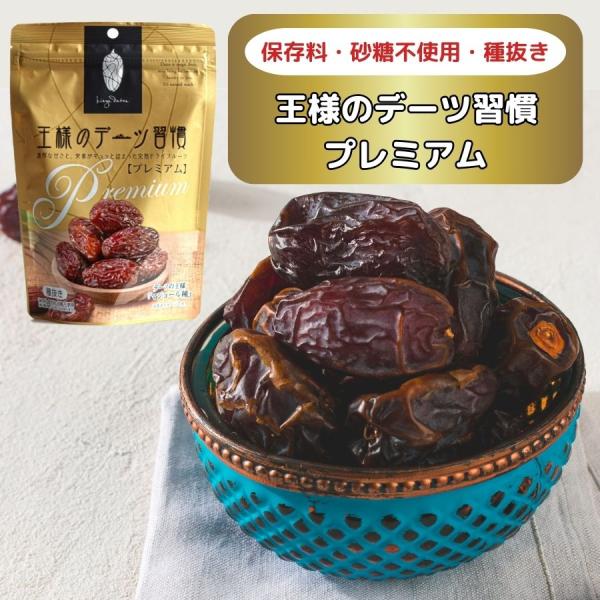 ●デーツとは…木に実をつけたまま自然乾燥する、いわば天然のドライフルーツ。干し柿のようなねっとりした食感、黒糖のようなコクの甘味は自然のキャンディと呼ばれるほど。食物繊維はバナナの7倍、鉄分はブルーベリーの3倍、カリウムはプルーンの1.8倍...