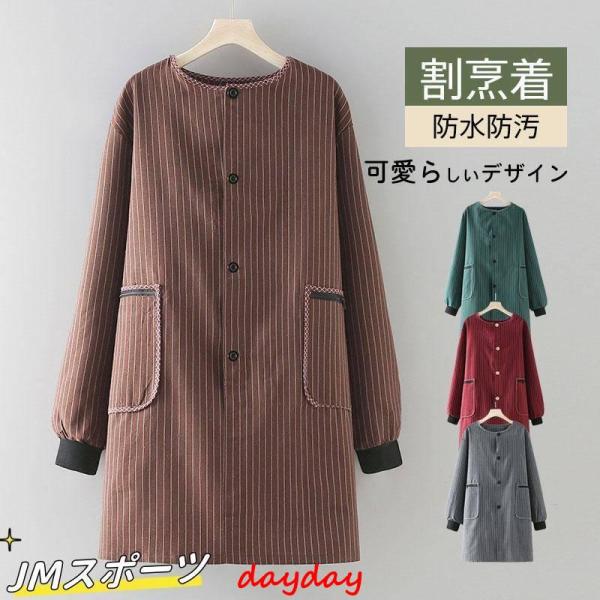 商品詳細:カラー:/A01/A02/A03/A04サイズ:/F【商品説明】◎ママや保育士さんにぴったりの可愛らしいデザインのエプロン/かっぽう着♪◎前開きタイプです。ポケットは前左右に付いています。袖口部分はゴム仕様！◎お料理やお掃除など普...