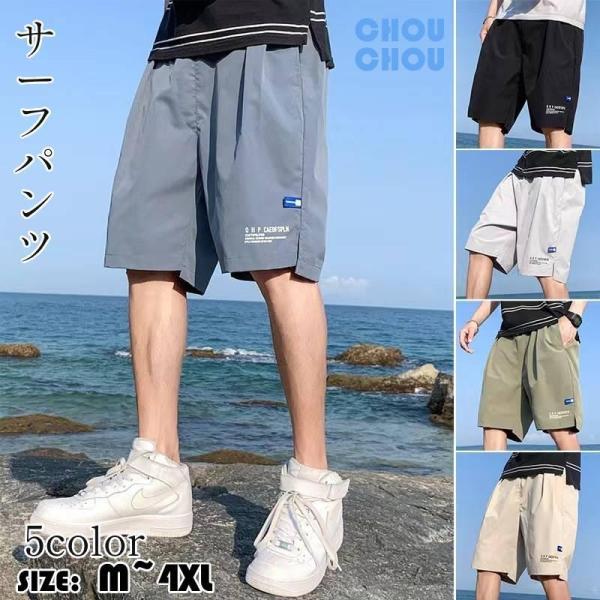 "サイズ：M、L、XL、2XL、3XL、4XL素材: ポリエステル伸縮性がありカラダにフィットし動きやすいメンズ水着です。水に濡れても快適に活動できる生地を使用。海やプールなどの水遊びからタウンユースまでOK。速乾性に優れた素材を使用するこ...