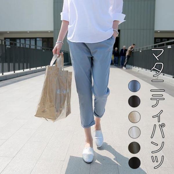 マタニティパンツ サルエルパンツ 九分丈 薄手 パンツ レディース 九分丈パンツ 夏 妊婦 ズボン カジュアルパンツ マタニティ 春秋春・夏・秋の３つのシーズンで着こなせるマタニティパンツが登場肌に優しい綿混紡素材を使い、爽やかな履き心地を...