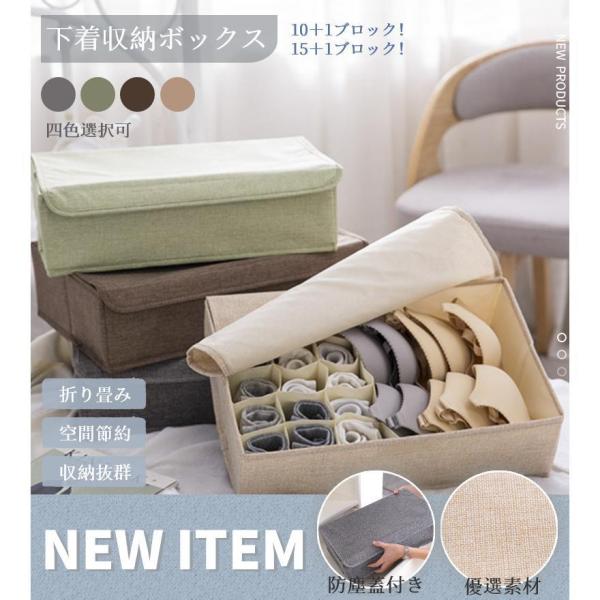 ■ 素材：リネン＋PP仕切り板■ カラー：グレー/ベージュ/コーヒー/グリーン■サイズ：サイズS（約）：34x29x13cmサイズM（約）：44x29x13cm※素人採算なので、少々寸法測定偏差（偏差約1-2cm）があるかもしれません。【検...