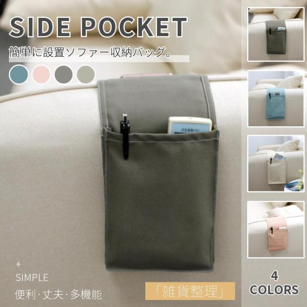 ■テレビやエアコンのリモコン、スマホ、メガネやハサミなどさっと収納できるので、とっても使いやすいです。■先端をソファーシートの隙間に差し込み、ソファーのアームを超えて吊り下げるだけでお使い頂けます。■リビングや寝室で散らばりやすい小物類をス...