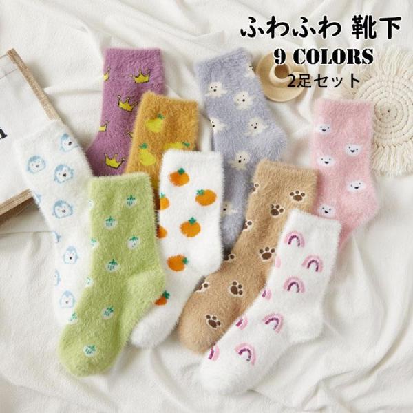 カラー：A、B、C、D、E、F、G、H、I サイズ：2足セット 素材：綿、ポリエステル 【ガイド】 ※伸縮性もありで適度で無理をしないフィット感で暖められ、冷え対策にもつながり、快適にご着用頂けます。 ※優れの保温性と柔軟性を持つ秋冬に最適...