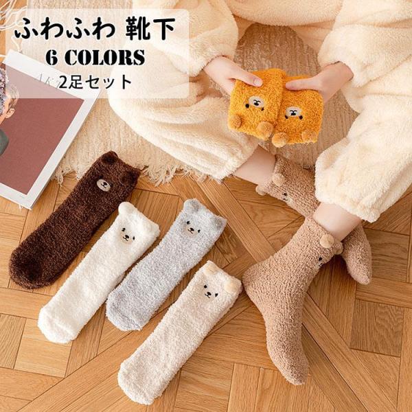 カラー：A、B、C、D、E、F サイズ：2足セット 素材：ポリエステル 【ガイド】 ※伸縮性もありで適度で無理をしないフィット感で暖められ、冷え対策にもつながり、快適にご着用頂けます。 ※優れの保温性と柔軟性を持つ秋冬に最適の上、通気性もあ...