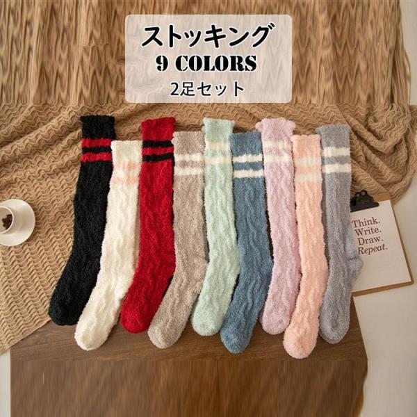 カラー：A、B、C、D、E、F、G、H、I サイズ：2足セット 素材：ポリエステル 【ガイド】 ※長さがポイント★超暖かくて、心地よい履き心地。超キュートな、ふわふわハイソックスが新登場★ ※しっかりとした厚みのあるもこもこ素材&amp;a...