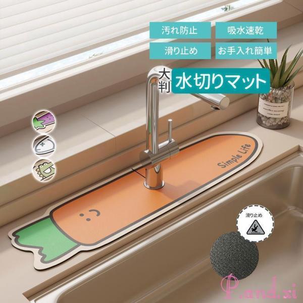 商品詳細:カラー:/A01/A02/A03/A04サイズ:/14*38cm/10*60cm【商品説明】キッチンをより快適に 水切りマットかごタイプの水切りラックだとスペースがとられてキッチンが狭くなってしまう…タオルだとすぐびちゃびちゃにな...