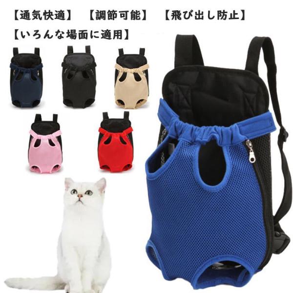 ペット抱っこひも ペットおんぶ紐 ペット 抱っこバッグ ペットスリング キャリーバッグ ペットキャリー リュック型 肩パット付き 猫用 犬用 小型犬 中型犬 飛び出し防止 軽量 通気性     "お出かけにワンちゃんを抱っこして、使いやすく...