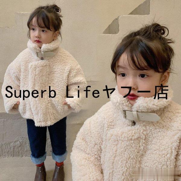 【素材】：ムートン【カラー】：写真色【サイズ】：（約） *着丈：46cm(90) 48cm(100) 50cm(110) 52cm(120) 54cm(130)*バスト：39cm(90) 42cm(100) 45cm(110) 48cm(1...