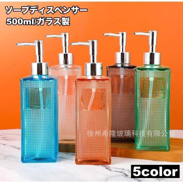 ハンドソープシャンプーコンディショナーなどの詰め替え用に容量500mlのディスペンサーです。【サイズについて】画像をご参照ください。【素材について】ガラス【カラーについて】生産ロットにより柄の出方や色の濃淡が異なる場合がございます。お使いの...