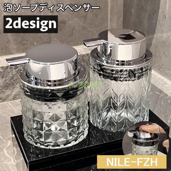ガラス製で高級感のあるデザインがおしゃれ泡タイプのソープディスペンサーです。【サイズについて】画像をご参照ください。【素材について】ガラス【カラーについて】生産ロットにより柄の出方や色の濃淡が異なる場合がございます。お使いのモニターや撮影時...