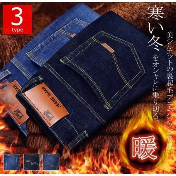 ジーンズ 裏起毛 メンズ デニムパンツ ロングパンツ 秋冬 防寒 暖かい デニム ボトムス ストレッチ パンツ ストレート ビジネス 大人 メンズファッション【品  番】gete01【素  材】ポリエステル、コットン【サイズ】28 29 3...