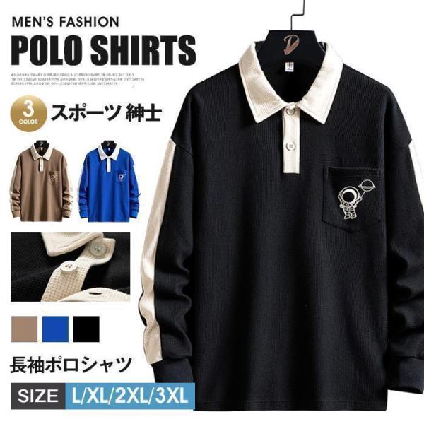 シャツ 長袖 メンズ  長袖 春 秋 冬 ビジネス 紳士服 スポーツ 紳士 ゴルフシャツ トップス カジュアル シンプル 長袖シャツ【品　番】qcwgyz09【カラー】ブラック、コーヒー色、ブルー【サイズ】L、XL、2XL、3XL【素  材...